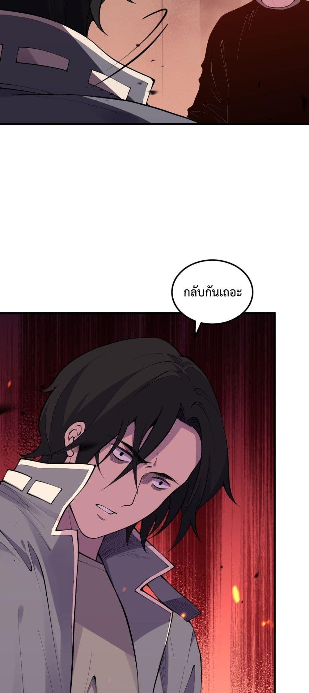 Necromancer King of The Scourge ตอนที่ 92 - Manga-i อ่านมังงะ การ์ตูน ...