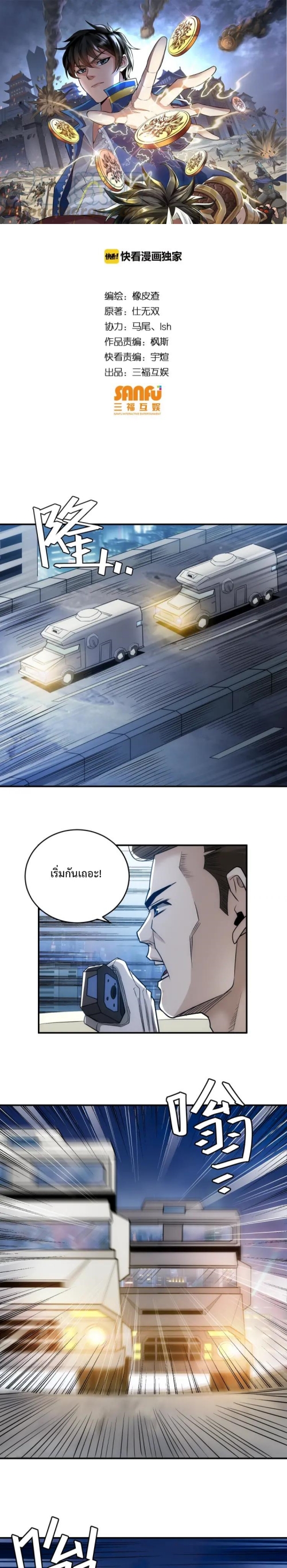 Rich Player ตอนที่ 40 - Manga-i อ่านมังงะ การ์ตูนแปลไทย manhwa manhua ...